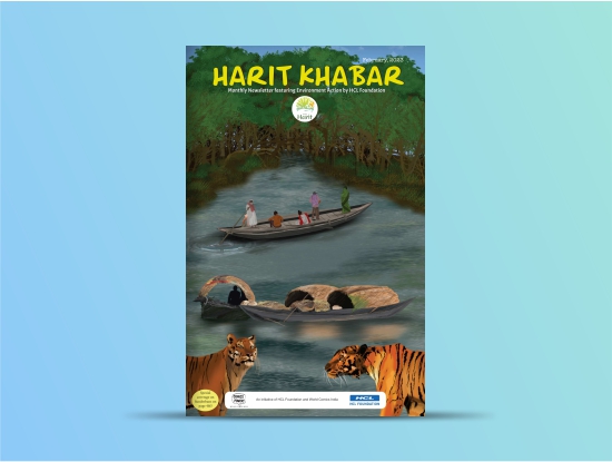 Harit | HCLFoundation